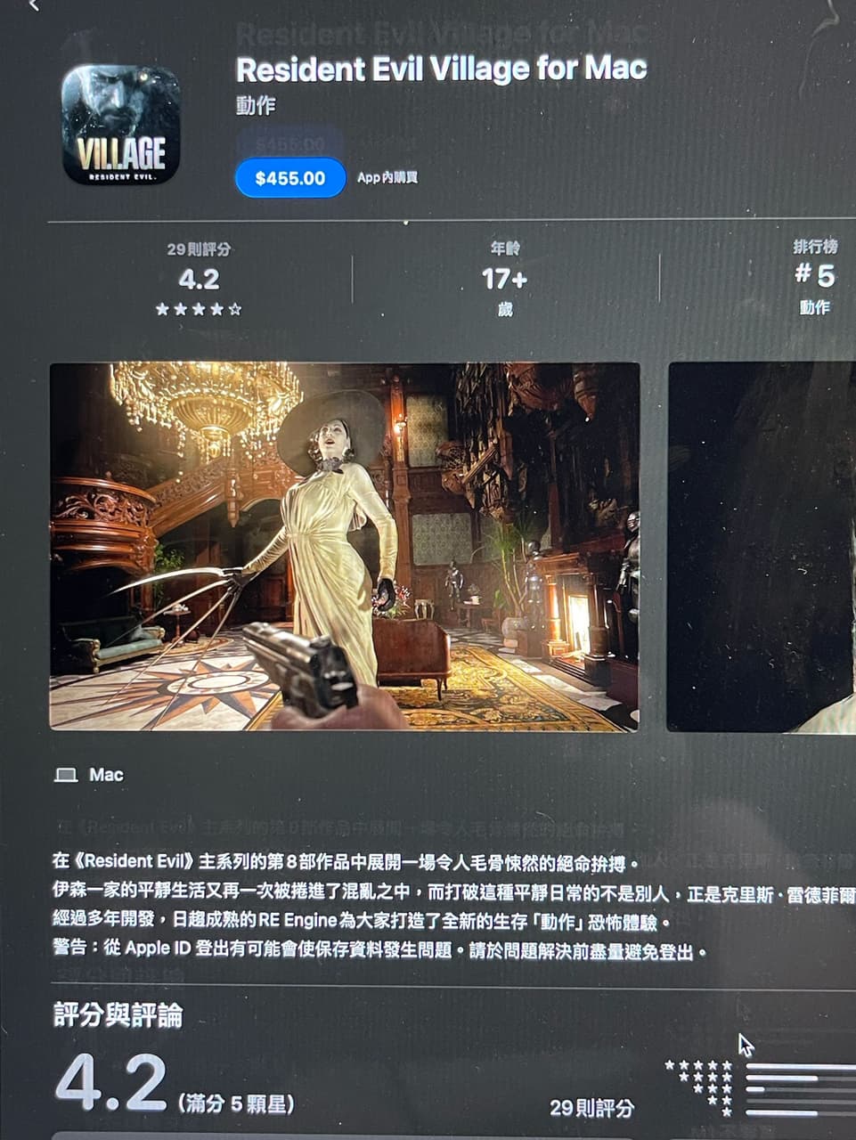 #討論 #惡靈古堡 #Resident Evil Village #Mac - 遊戲板 | Dcard