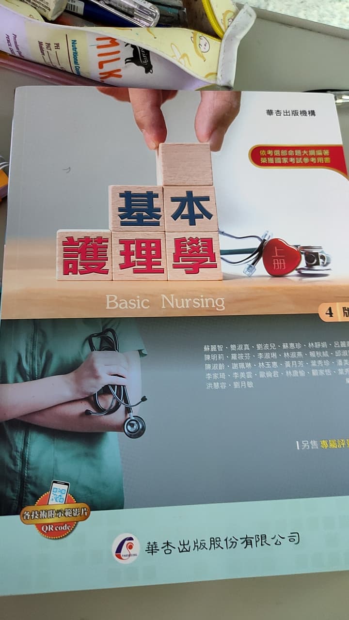 有畢業的學長姐嗎？或者不需要這些書的學長姐嗎？ 經國管理暨健康學院板 Dcard