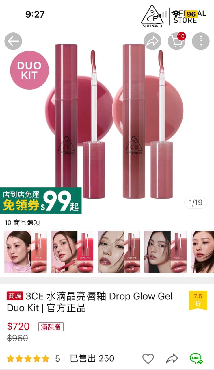 #3CE 水滴晶亮唇釉 組合超划算‼️ 用券再折～ - Cubi (@cubi12) | Dcard