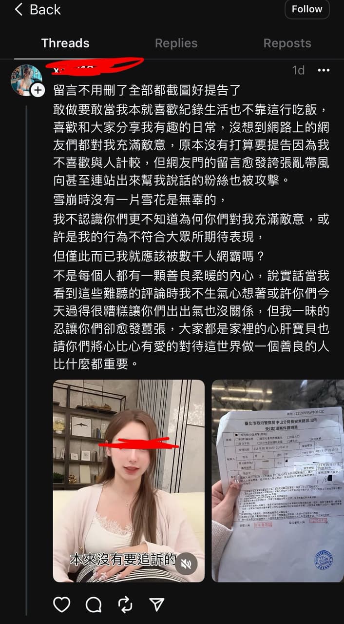 驚！身材姣好女網紅揚言要提告千名網友公然侮辱、妨害名譽！ 法律人板 Dcard