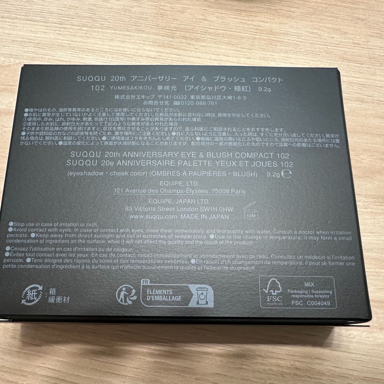 #我要賣 #我要賣 #二手 Suqqu 20週年限定眼頰彩盤 102夢咲光YUMESAKIKOU - 二手交易板 | Dcard