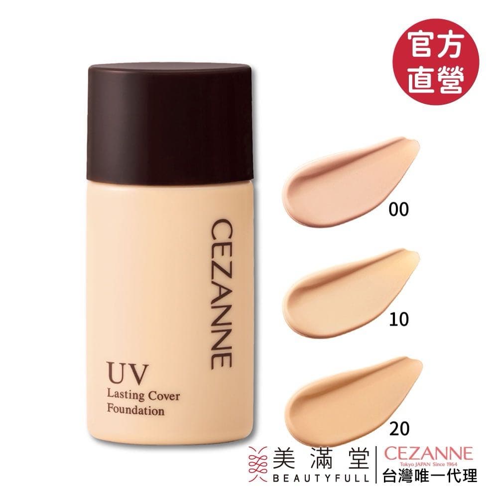 5款網路熱賣粉底液分享～百元好用‼️Mistine、MERYTHOD、媚比琳、solone、CEZANNE~ - 微辣媽的💕精緻生活 (@joanna3638) | Dcard