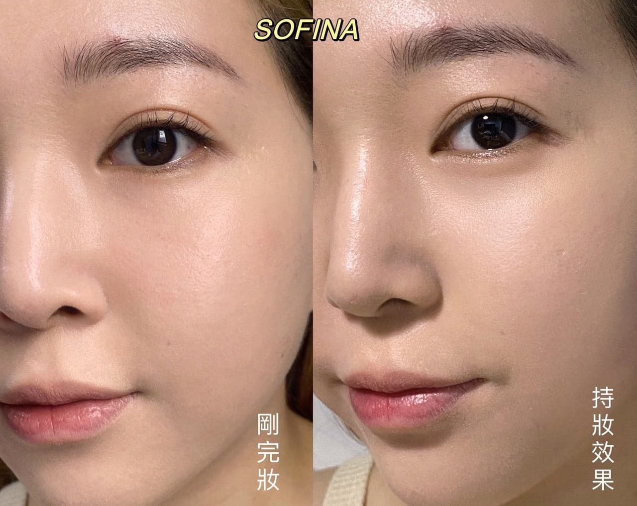 手邊開架粉底來個小PK (SOFINA/I'MMEME/1028) - 美妝板 | Dcard