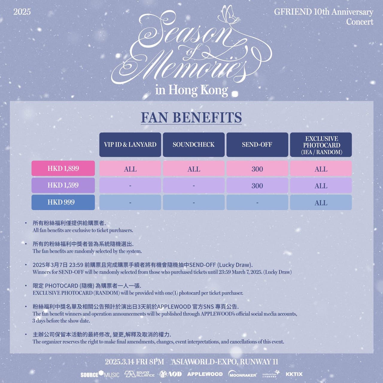 #集中討論 GFRIEND 十週年 'Season of Memories' 回歸前討論文（金唱片、音放舞台） - B139 留言 | Dcard