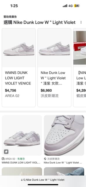 #發問 #請問 Nike Dunk Low VS Nike Court Vision Low - 球鞋板 | Dcard