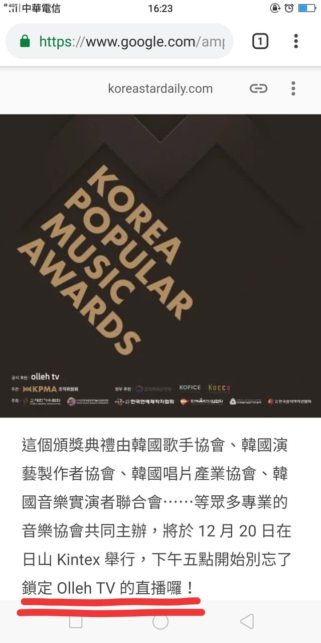 2018韓國KPMA頒獎典禮 - 追星板 | Dcard