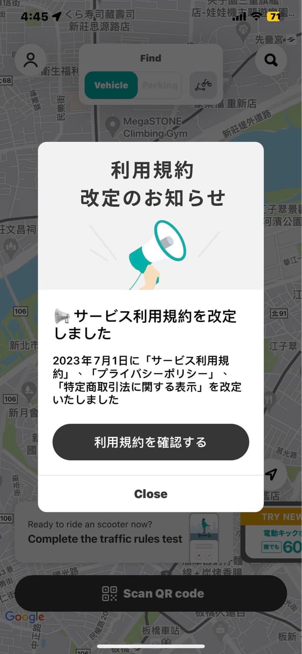 #分享 LUUP共享電動滑板車、單車註冊教學 - 日本旅遊板 | Dcard