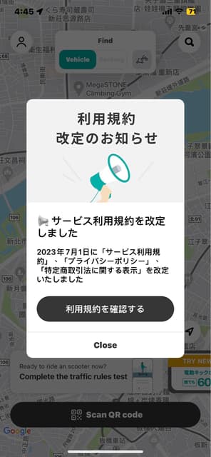 #分享 LUUP共享電動滑板車、單車註冊教學 - 日本旅遊板 | Dcard