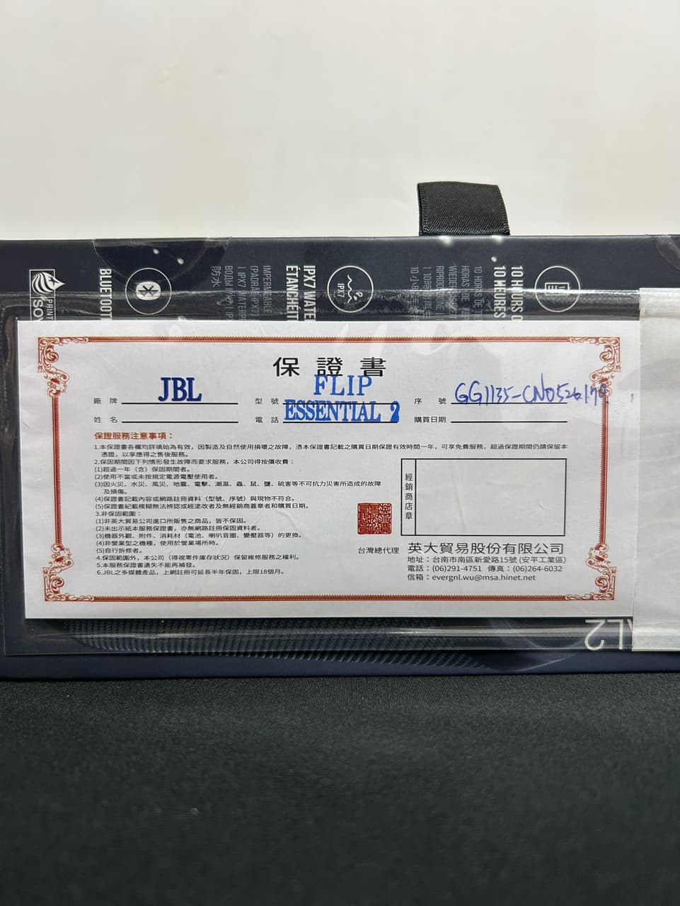 #我要賣 JBL FLIP ESSENTIAL 2 - 二手交易板 | Dcard