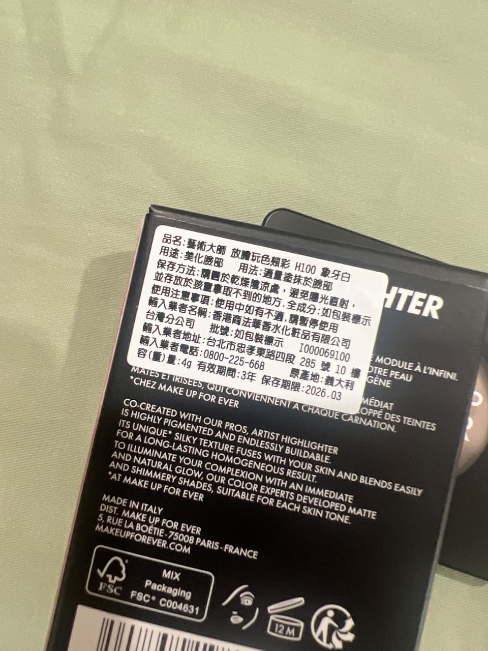 #我要賣 已售出 全新Make up for ever H100 新版 - 二手交易板 | Dcard