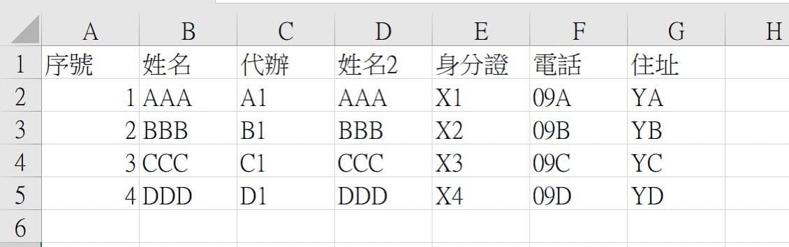 #請益 想詢問Excel匯入PDF表格的方法？ - 工作板 | Dcard