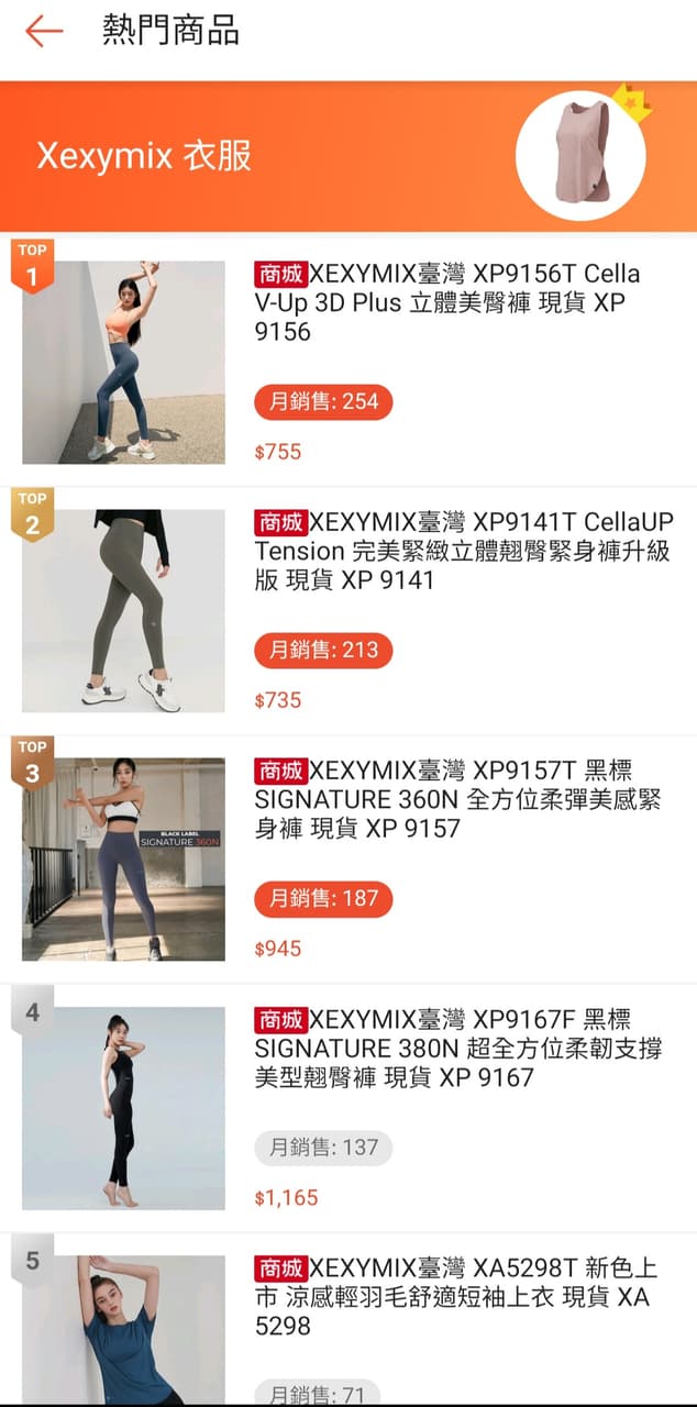 Xexymix cella系列評價 - 健身板 | Dcard