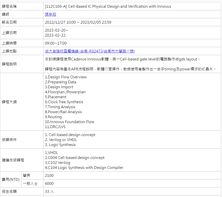 請問堂tsri課在上什麼 - 研究所板 | Dcard
