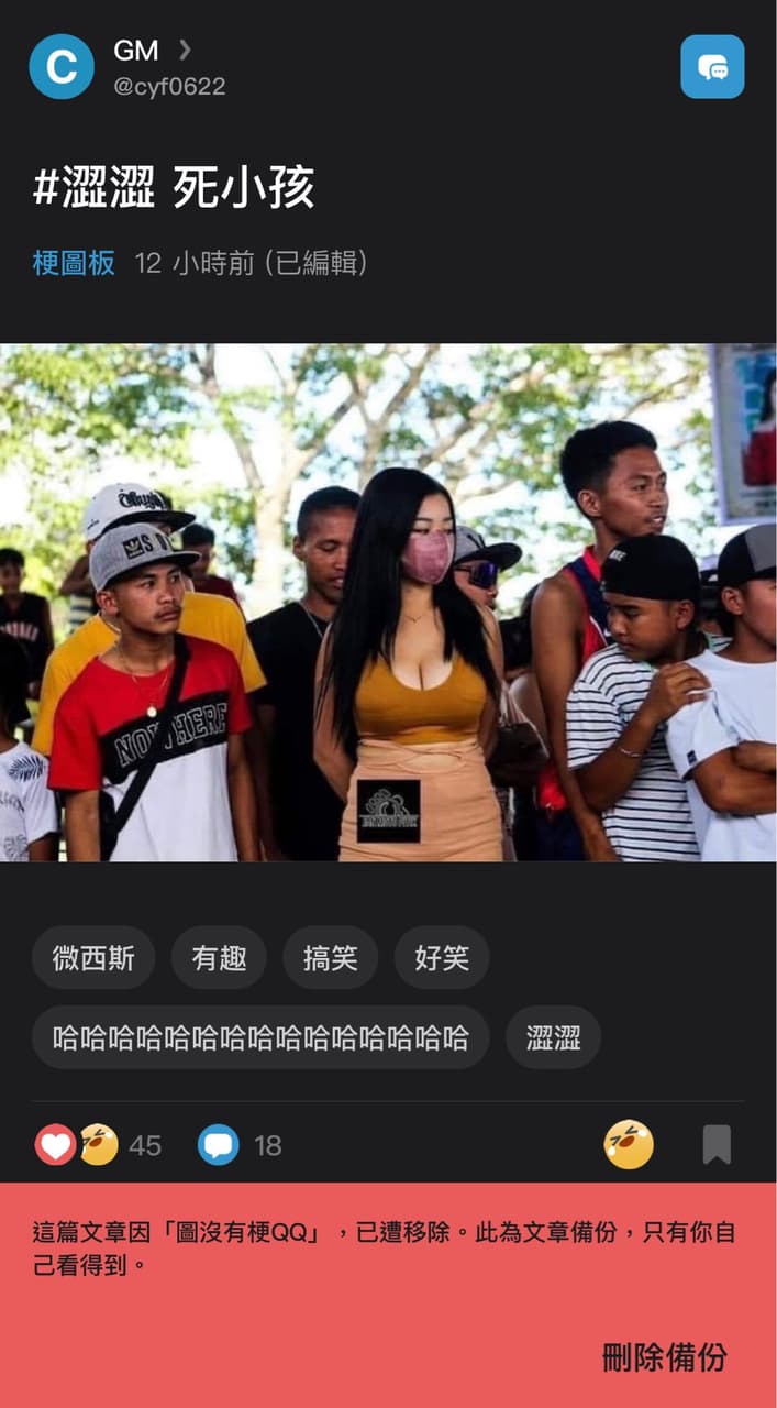 這樣竟然沒梗🥹 - CK (@cyf0622) | Dcard