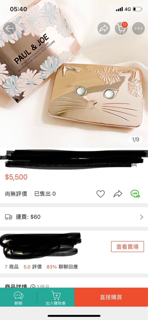 蝦皮不愉快經驗…Paul&joe貓咪粉餅 - 女孩板 | Dcard