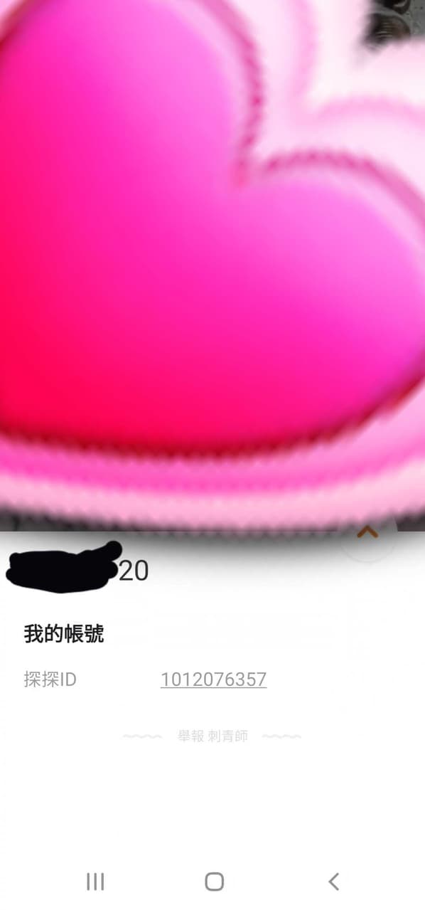 探探 感情板 Dcard