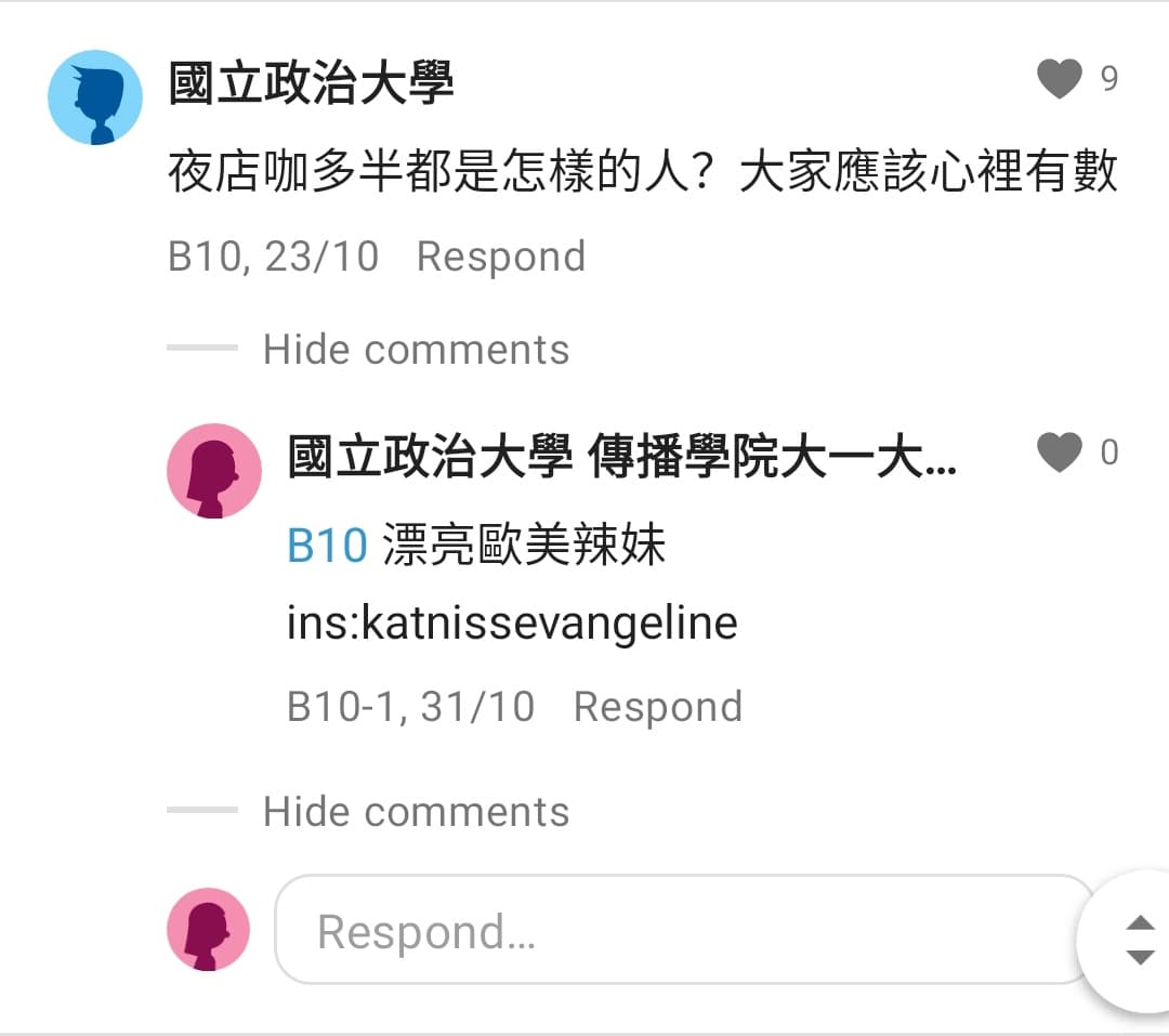 噴水池裡？ - B81 留言 | Dcard