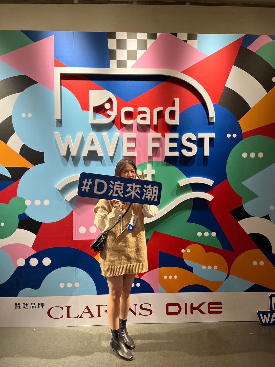 #D浪來潮 誰在這裡！第一屆創作者聚會🤍 - 愛吃的魚🍥 (@tatafish) | Dcard