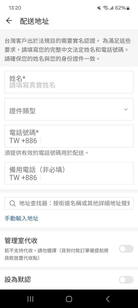 問 網路購物板 Dcard