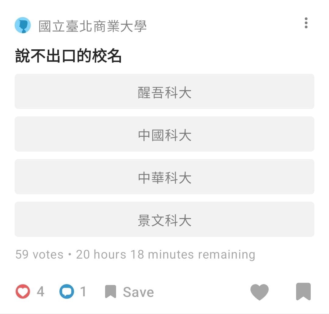 讀北商可以優越成這樣喔? 升大學考試板 Dcard