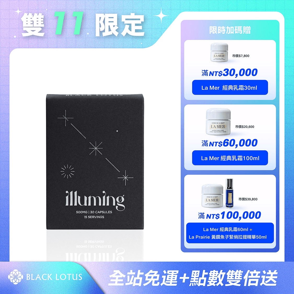 #情報 黑蓮生技雙11優惠整理🛍️ - 品牌商家 (@brand_selection) | Dcard