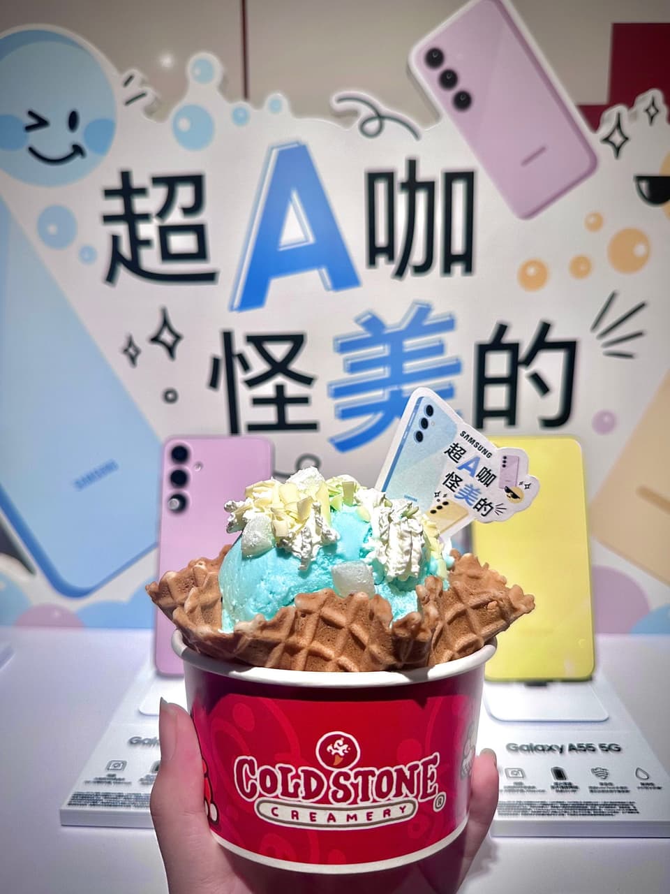 夏日超夢幻冰品🩵Samsung Galaxy A55 5G x COLD STONE 聯名冰淇淋.ᐟ.ᐟ - ʜ.ᴄ.ᴄ (@chihchia) | Dcard