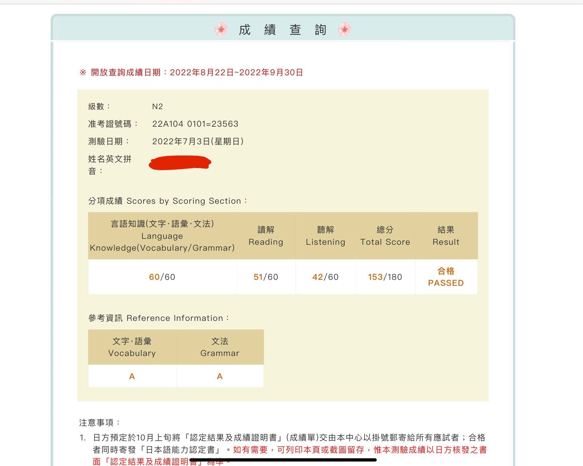 一年內自學 0到n2 - 日語板 | Dcard