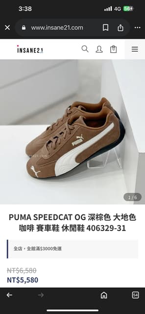 #發問 搞不懂Puma賽車鞋型號的差異 - 球鞋板 | Dcard