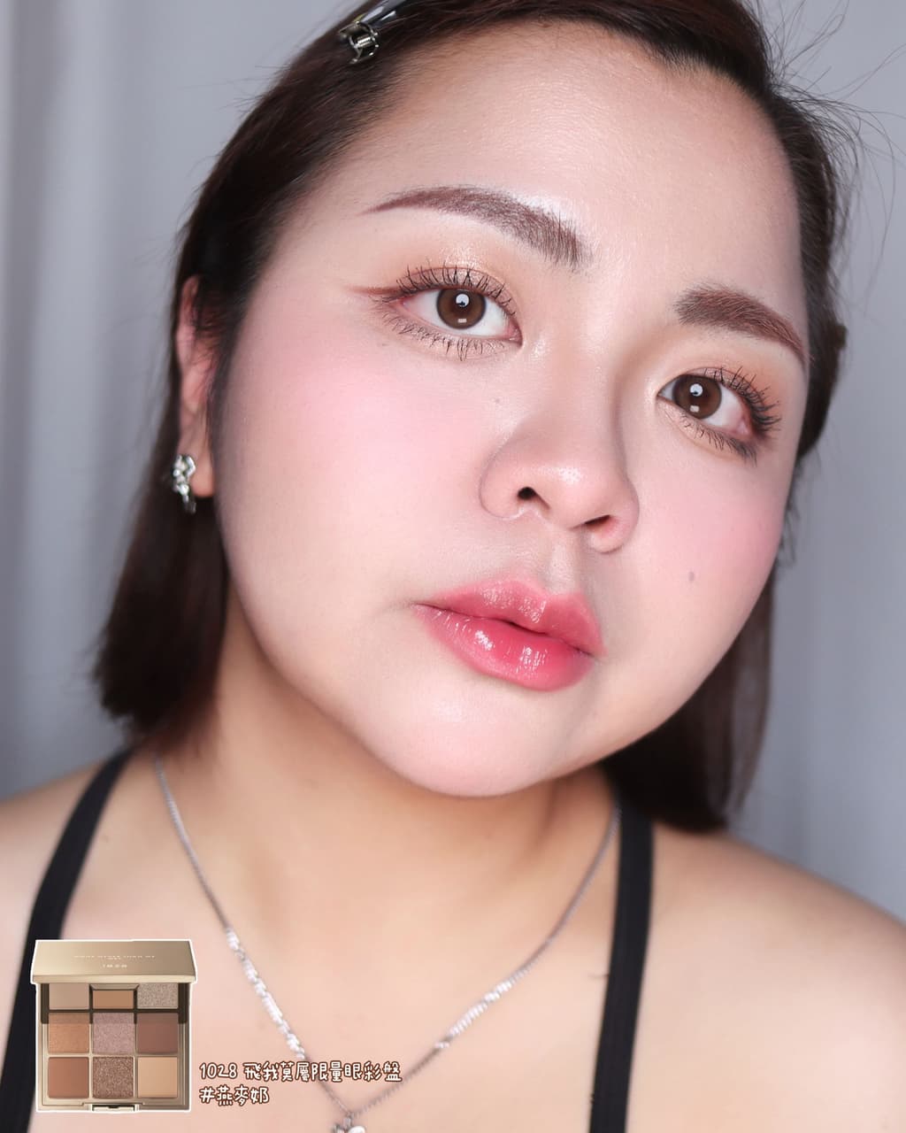 1028飛我莫屬限量眼影盤 #燕麥奶 #甜杏桃 - 頗令 (@pauline0506) | Dcard