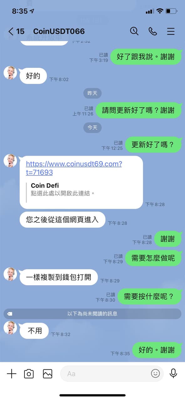 #網路詐騙 詐騙連結無限更新已檢舉165請注意https://www.coinusdt69.com?t=71693 - 反詐騙板 | Dcard
