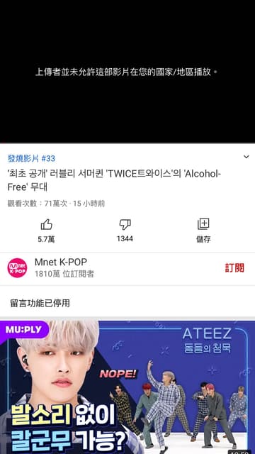 M countdown 看得到？ - B17 留言 | Dcard