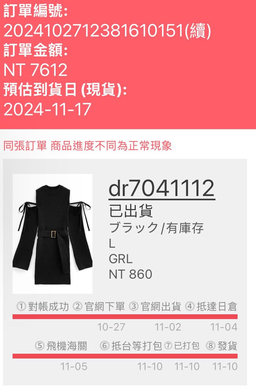 #我要賣 GRL洋裝 僅試穿有吊牌 - 二手交易板 | Dcard