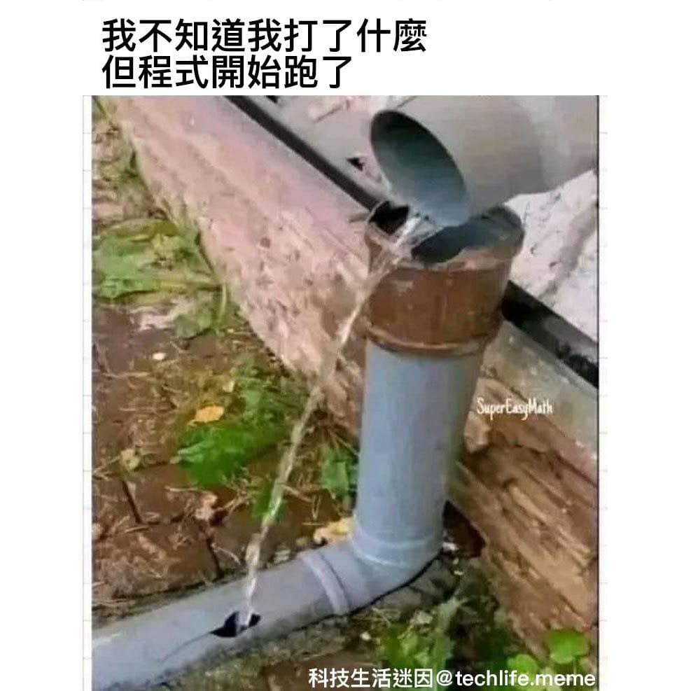 轉發 沒事 能跑就沒毛病 梗圖板 Dcard
