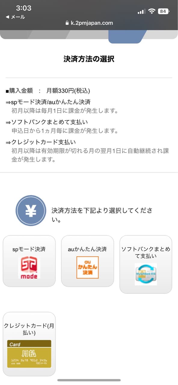 #官方活動 From 2PM To You 2023 演唱會抽選流程分享！ - 2PM板 | Dcard