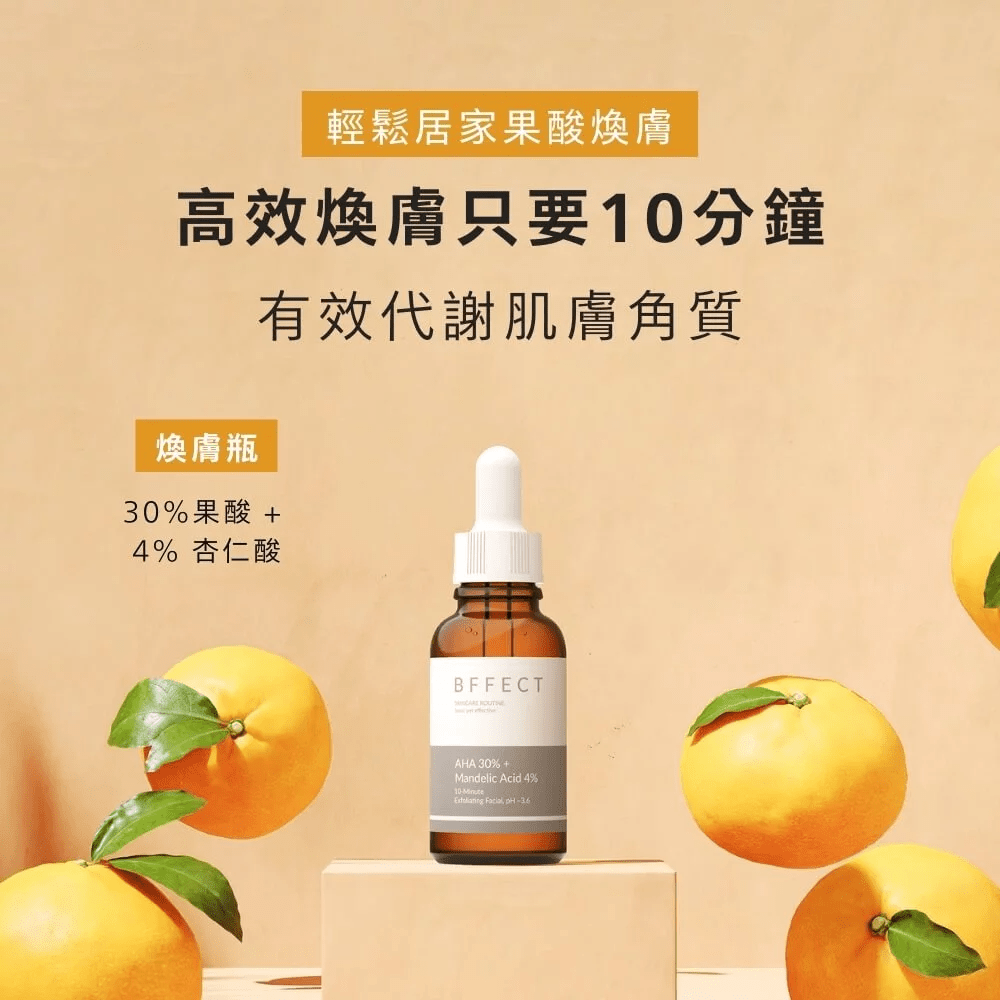 【2025果酸推薦】5款PTT/Dcard人氣品牌：BFFECT、寶拉珍選，高濃度、身體乳、護髮精華這樣挑！ - 炸蝦 (@vine666) | Dcard