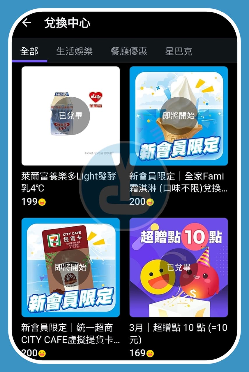 YAHOO奇摩 | 新會員免費吃霜淇淋、喝咖啡！ - 嘻嘻哈哈 (@cy_96) | Dcard