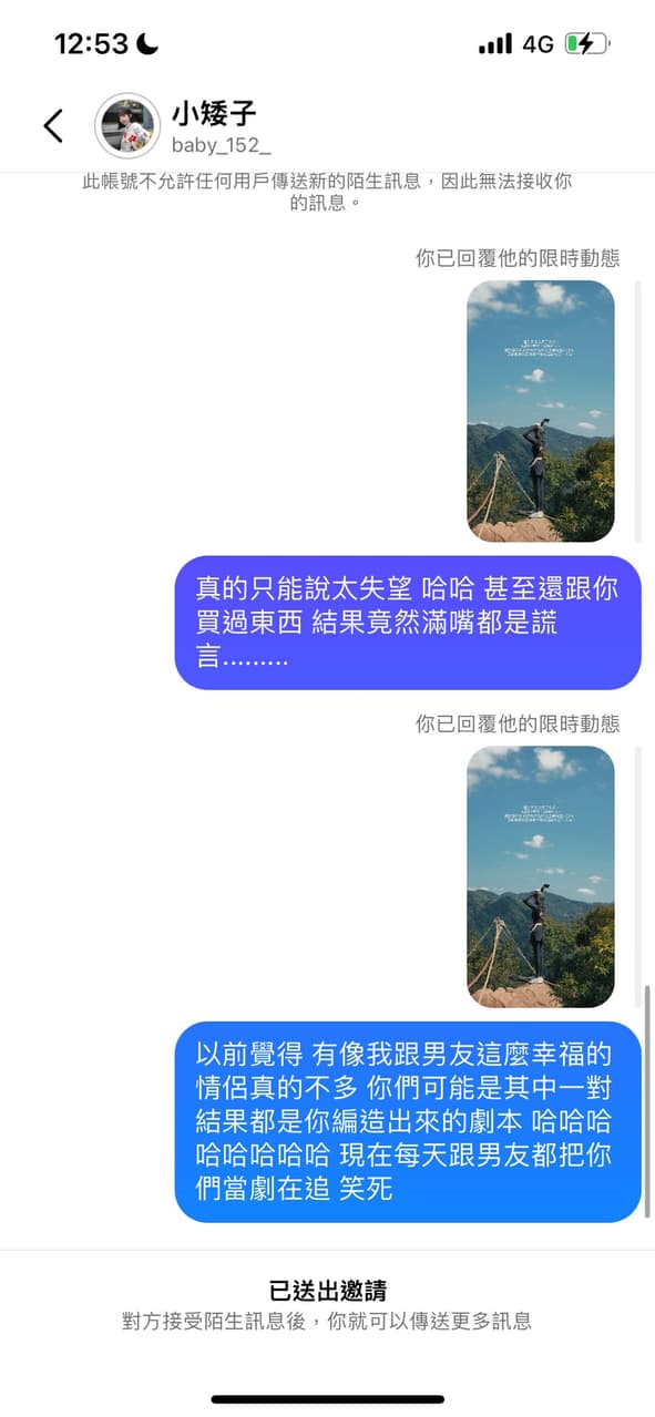 小矮子直播 - B238 留言 | Dcard