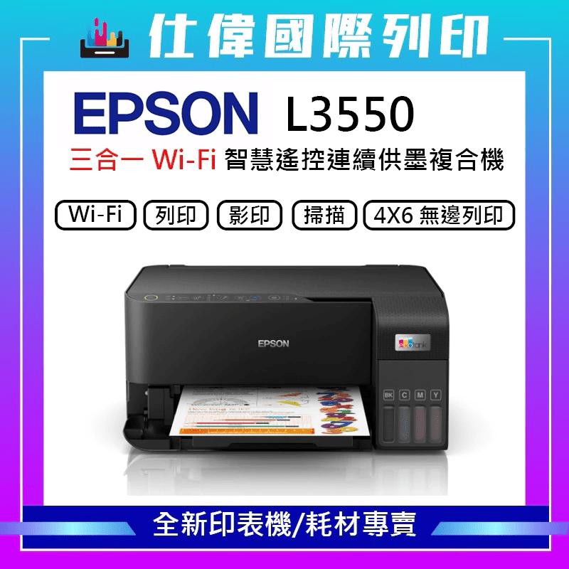【2025事務機推薦】5款PTT/Dcard推爆高CP值印表機：EPSON、HP、連續供墨/雷射一篇搞懂！ - 炸蝦 (@vine666) | Dcard