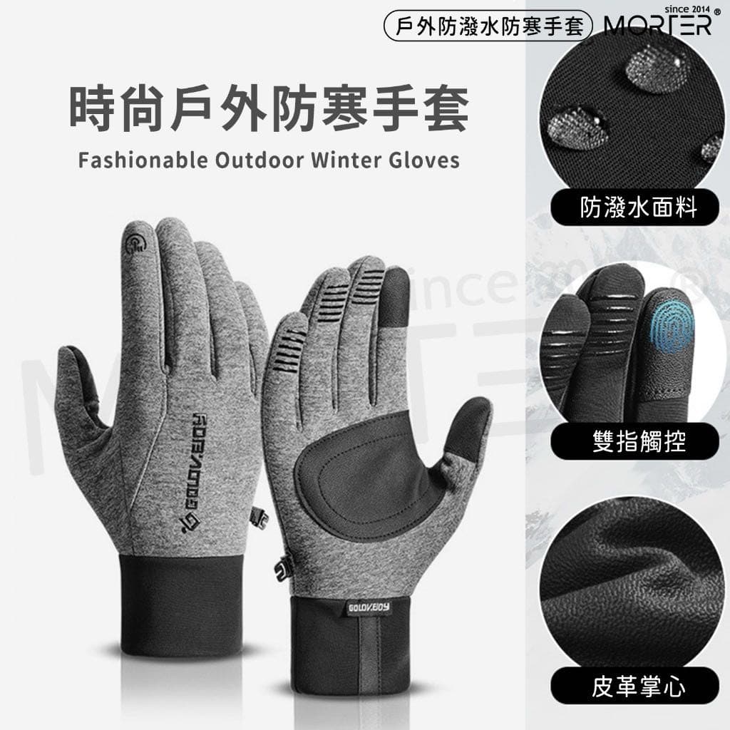 【保暖手套推薦】2025 八大保暖手套推薦｜PTT / Dcard激推通勤族必備、滑雪必買款一次整理！ - 奶茶不加糖 (@yahue8) | Dcard