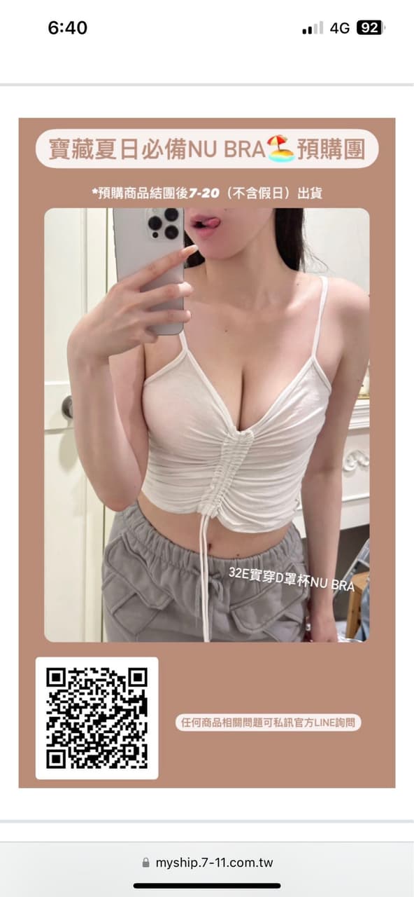 #詢問 有水水買過🐎賣的nubra嗎？ - 女孩板 | Dcard