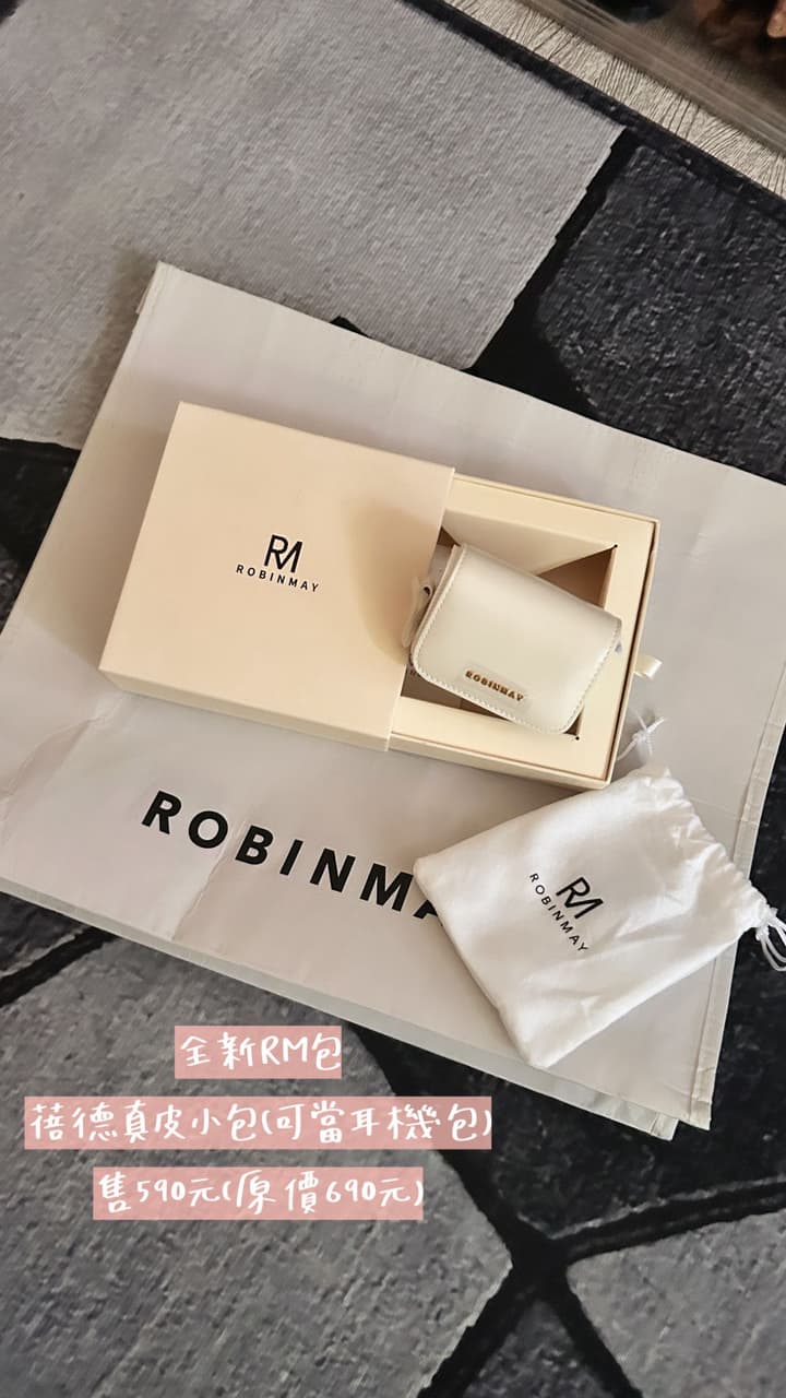 #我要賣 全新RM包 - 二手交易板 | Dcard