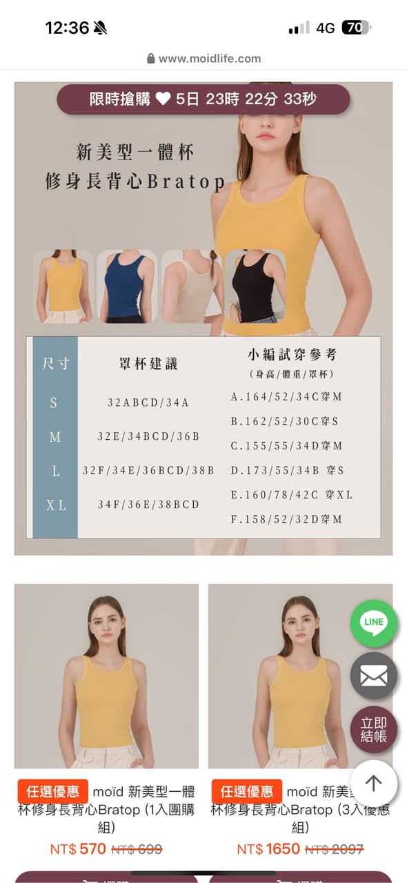 揪團 moïd bra top - 女孩板 | Dcard