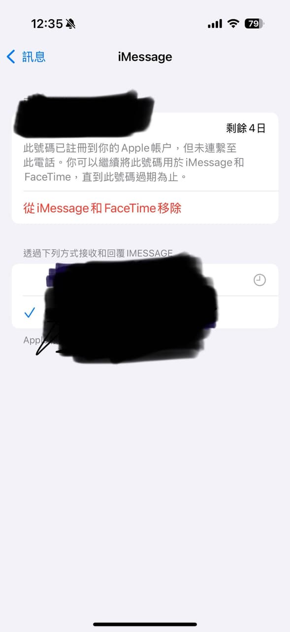呢個imessage同我講係咩意思？同埋點樣解決？🙏🏻🙏🏻🙌🏻 - 港澳日常板 | Dcard