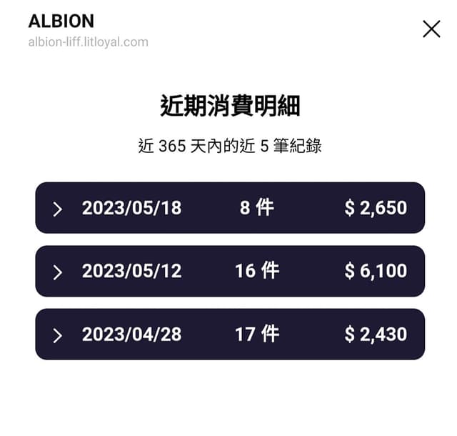 #分享 近期入坑Albion 好物-賦白掃黑水乳、粉刺水、按摩精華乳 - 美妝板 | Dcard