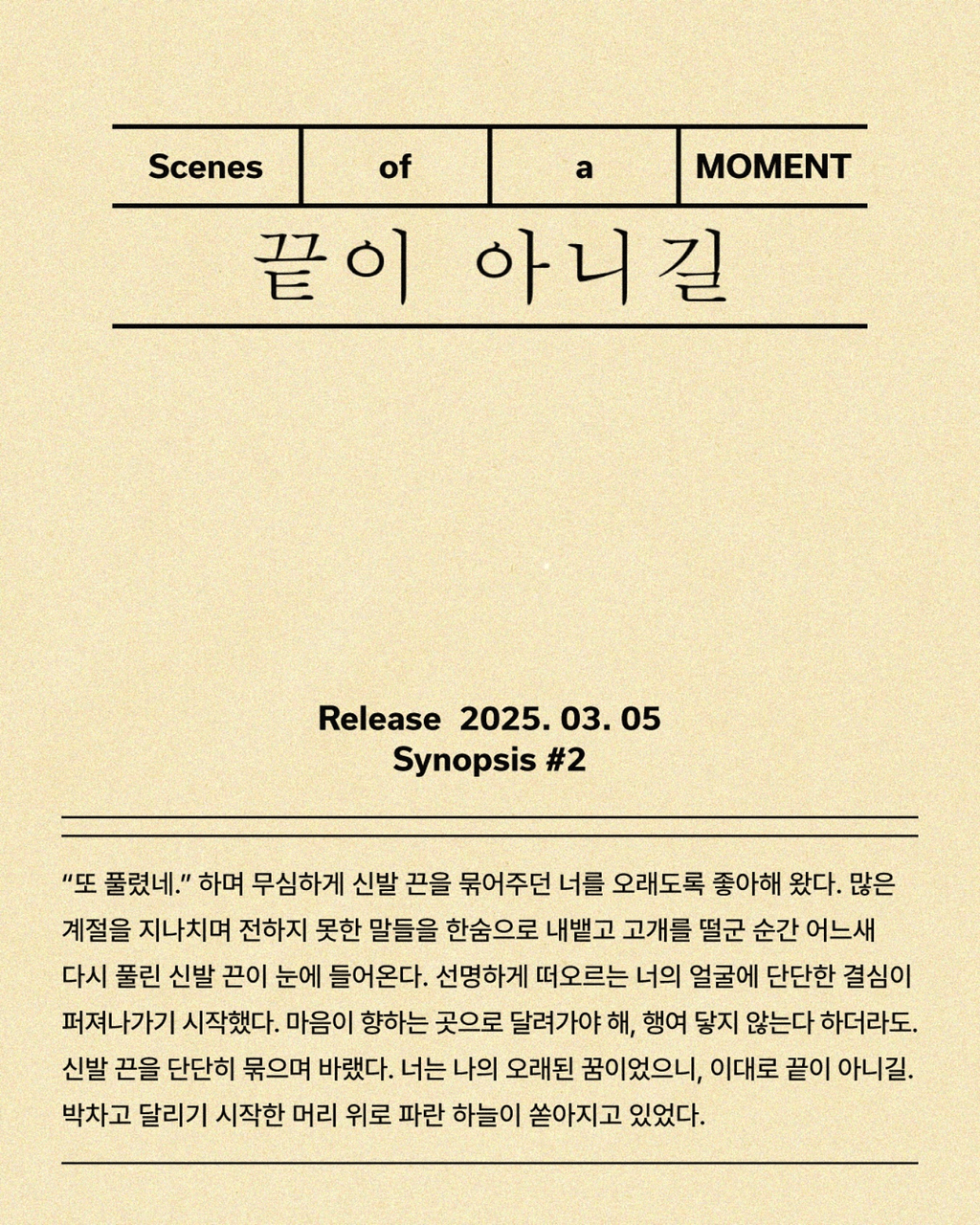 #更新 250301~250304 Yuju/ 권순관 (노리플라이 no reply) IG 更新 新歌預告（3/5公開） - GFRIEND板 | Dcard