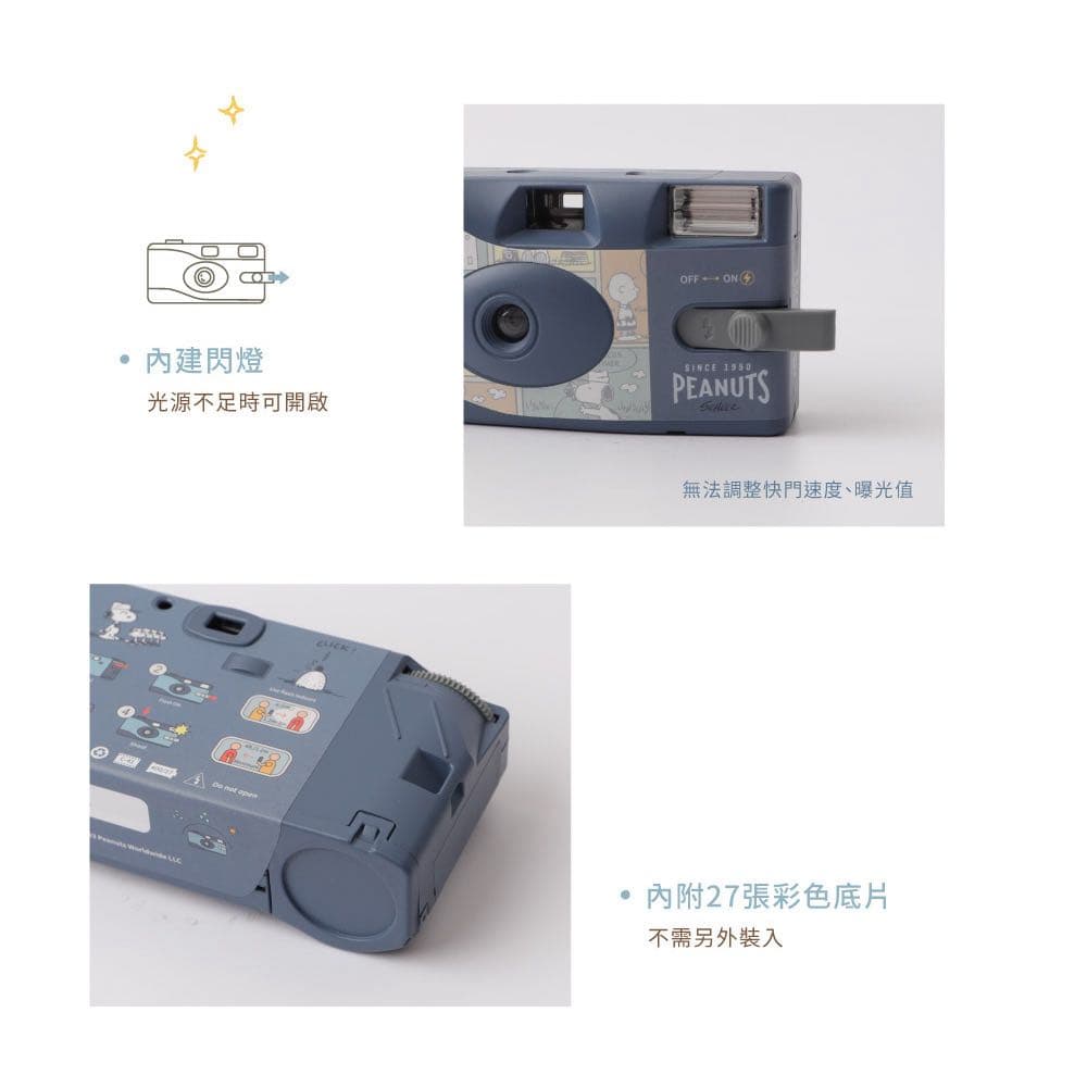 #情報🔎 底片復古相機📷Peanuts史努比即可拍相機，買就送可愛紅包袋🧧再折80！ - 敝姓程 工程的程 (@ptr119) | Dcard