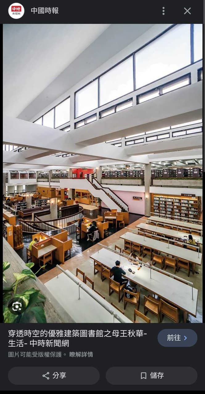 蓋一個大學圖書館樓 - B73 留言 | Dcard