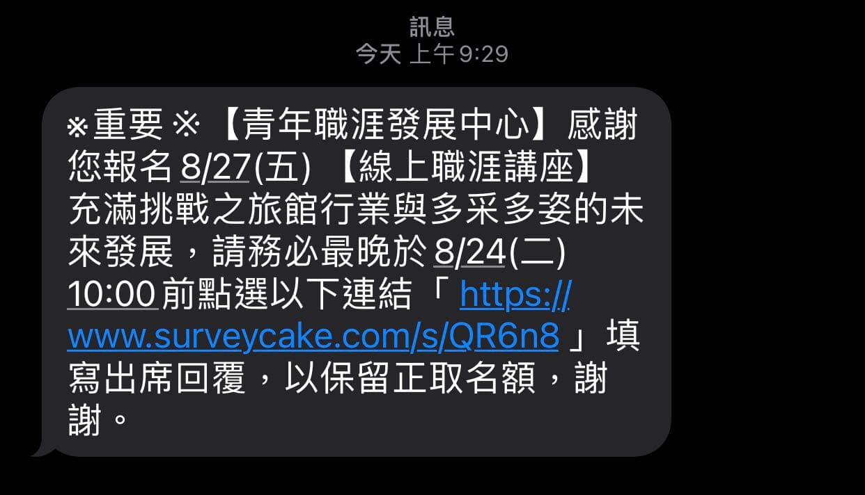 關於「110年應屆畢業青年尋職津貼計畫」 - B292 留言 | Dcard