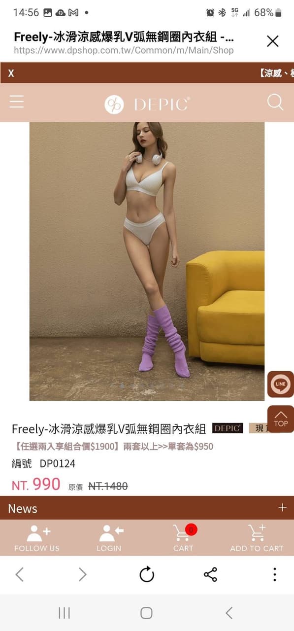 2023求推薦無鋼圈內衣（sexyinshape、DEPIC、QMOMO） - 網路購物板 | Dcard