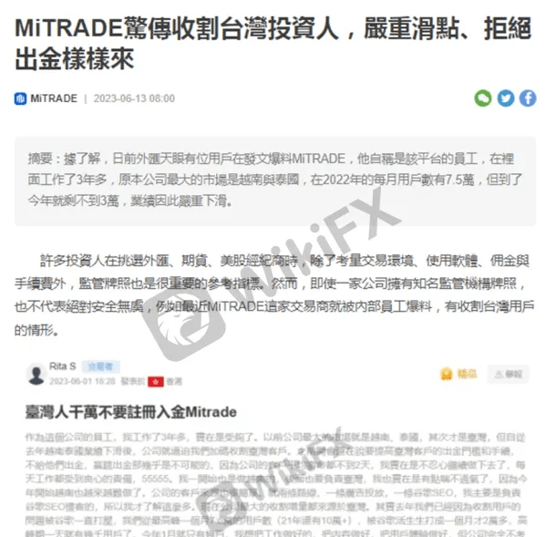 MiTRADE是詐騙嗎??驚傳多起交易糾紛，竟還被澳洲ASIC暫時禁止營業！ - 反詐達人黃老師 (@danial666) | Dcard